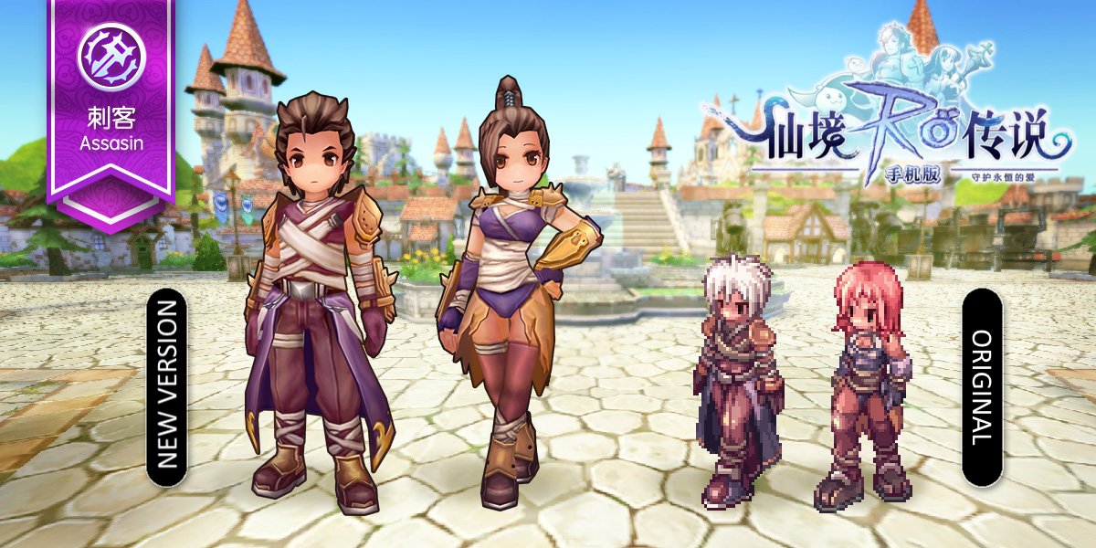 Trailer ใหม่จาก Ragnarok Mobile เผยข้อมูลของคลาสและระบบต่าง ๆ ภายในเกม ...